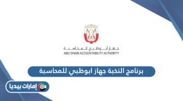 منصة نافس تسجيل دخول nafis login - إمارات بيديا