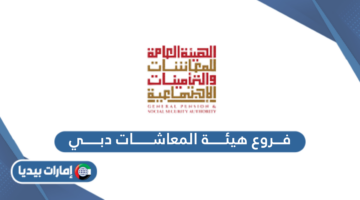 درب أبوظبي تسجيل الدخول DARB Login - إمارات بيديا